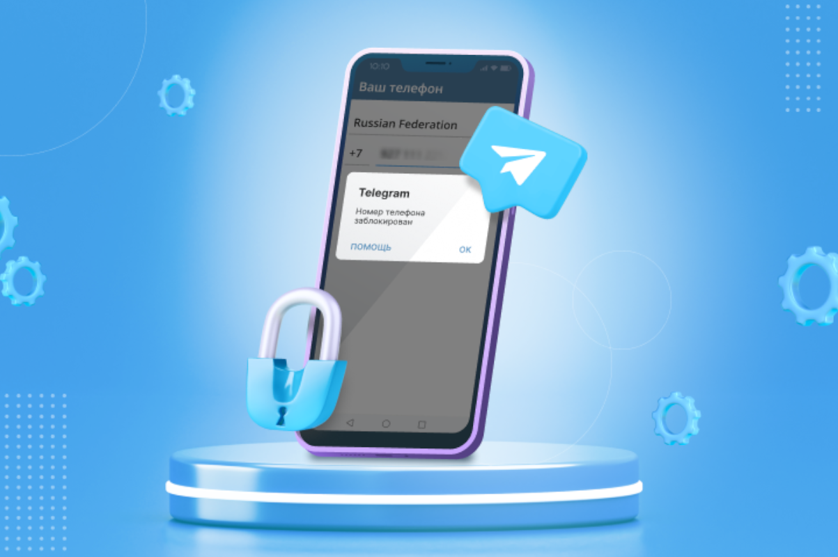 Как разблокировать аккаунт Telegram - Лайкни