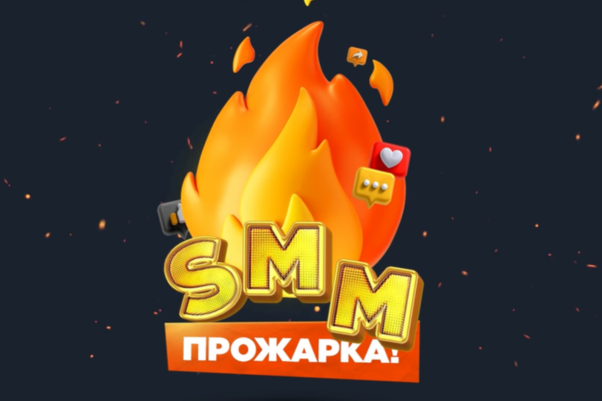 Как показать экспертизу и привлечь новых клиентов? Запустить «SMM ...